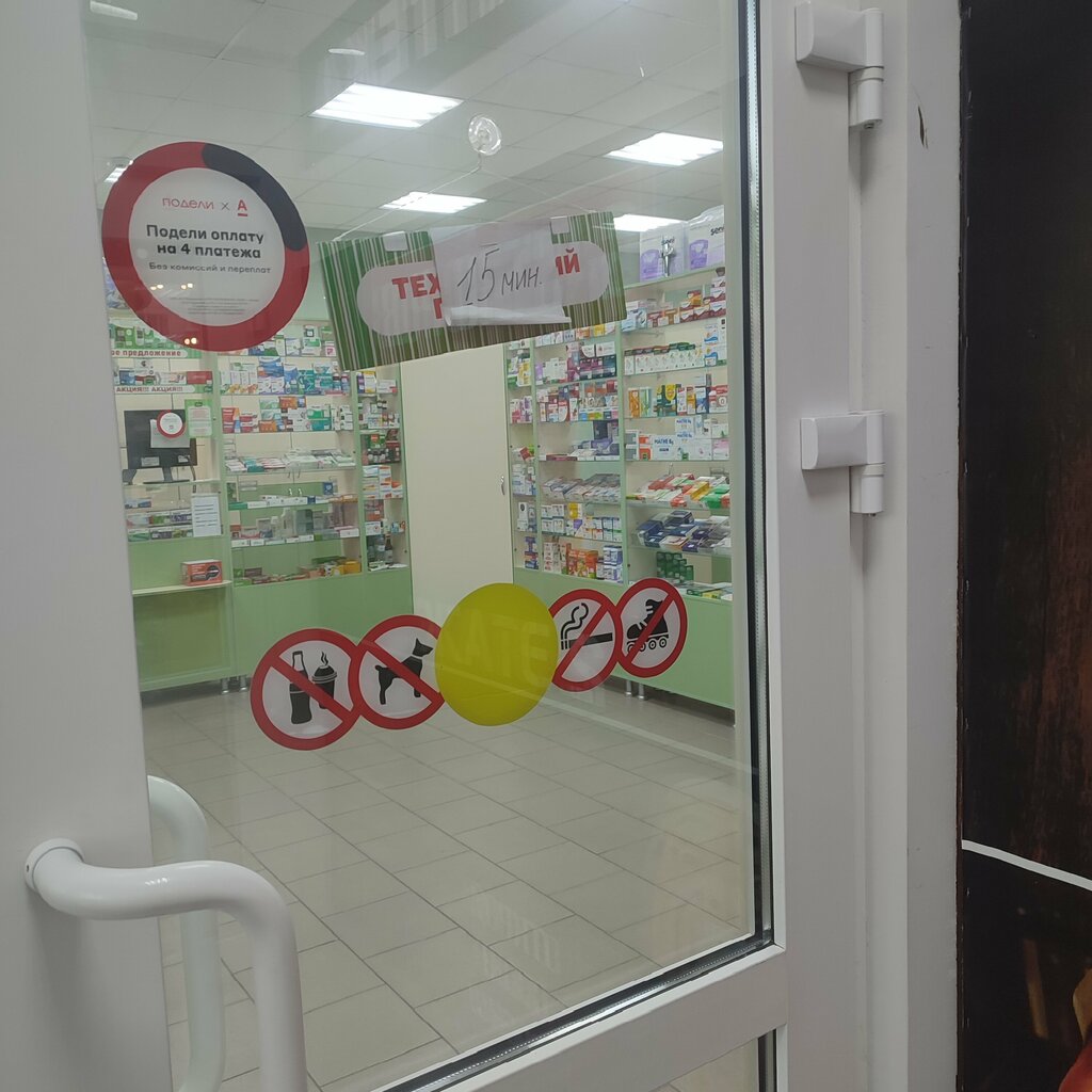 Eczaneler Lucky Pharma, Rostov‑na‑Donu, foto