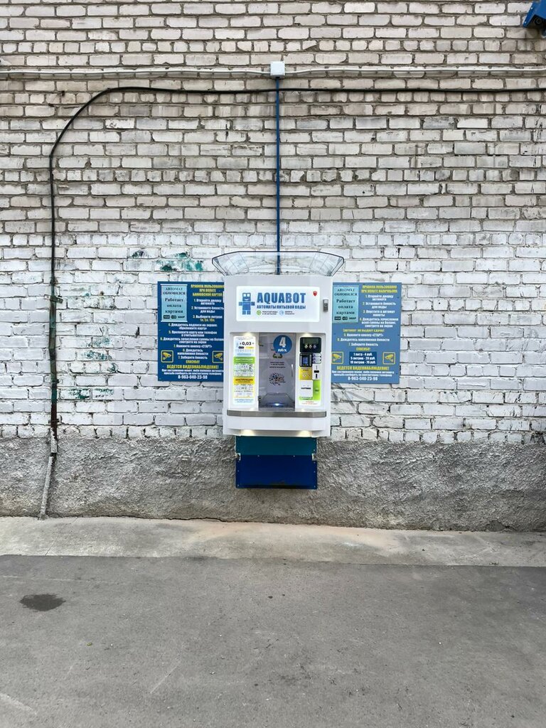 Su otomatı Aquabot, Bogdanoviç, foto