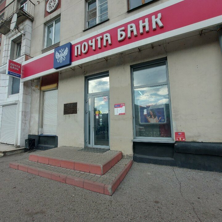 ATM'ler Post bank, Novokuznetsk, foto