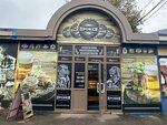 Пробки (Torgovy proyezd No:34/12), bira dükkanı  Balakovo'dan