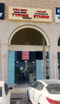 Typo Serv Trading and Services (Al Wakra, Zone 91, Birkat Al Awamer, 3085th Street, 280), danışmanlık hizmetleri