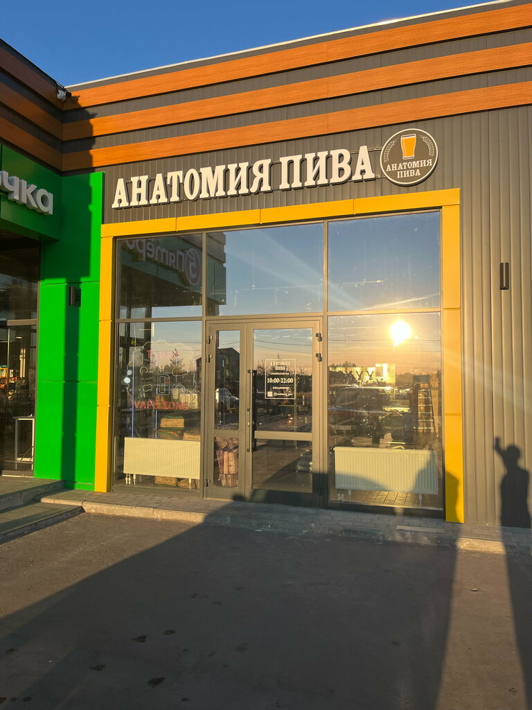 Bira dükkanı Анатомия пива, Tulskaya oblastı, foto
