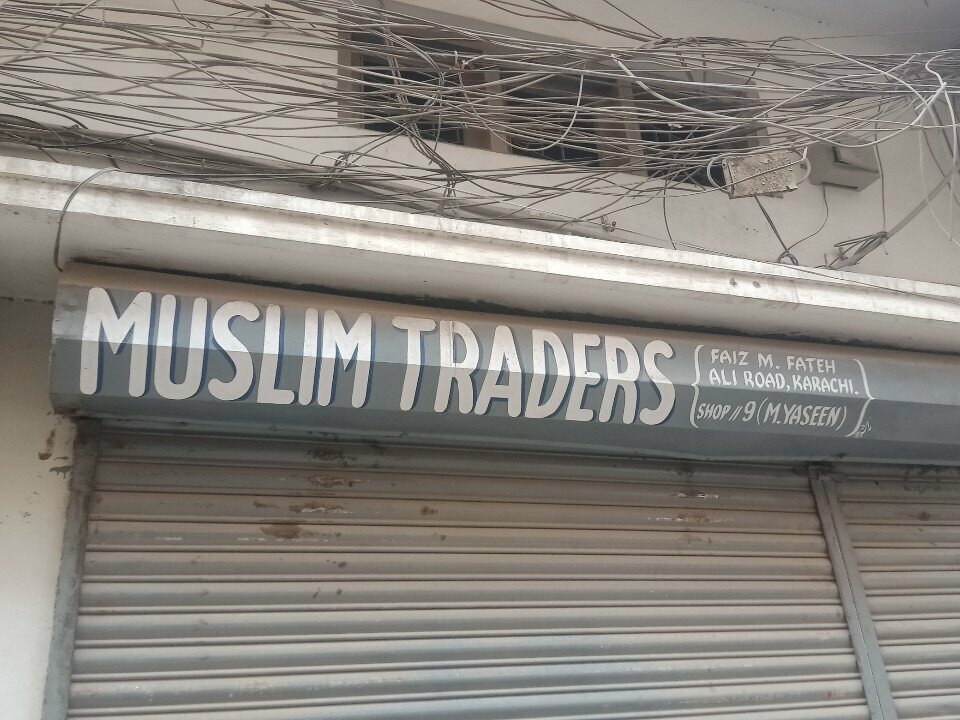 Baskıda kullanılan materyaller Muslim Brothers, Karaçi, foto