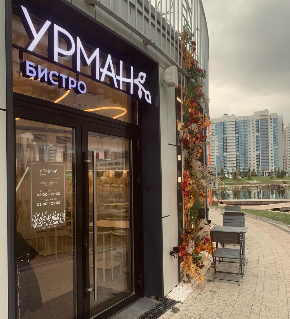 Kafe Urman, Kazan, foto