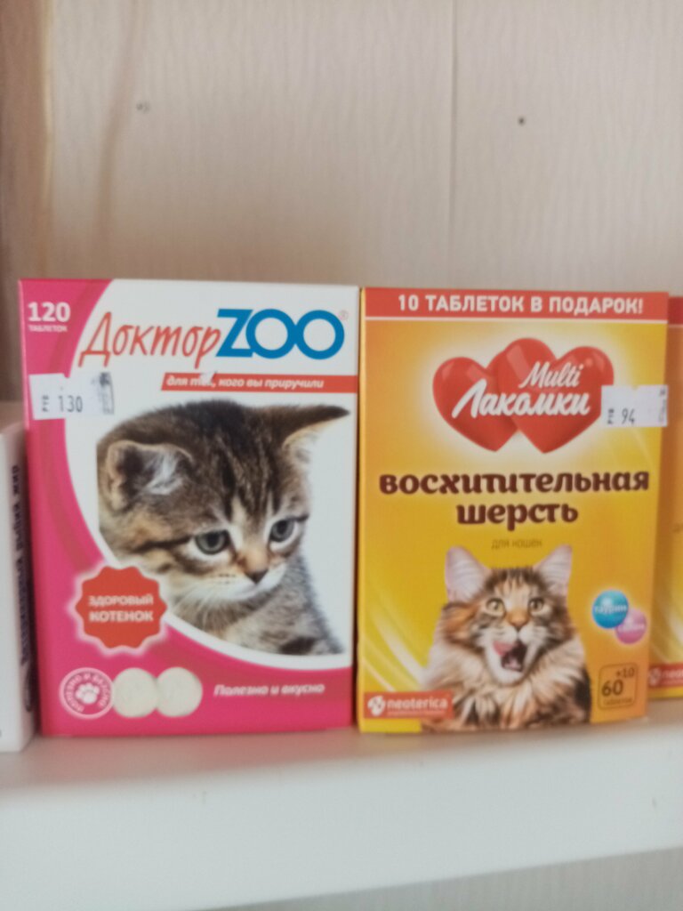 Petshop Любимый питомец, Nijegorodskaya oblastı, foto