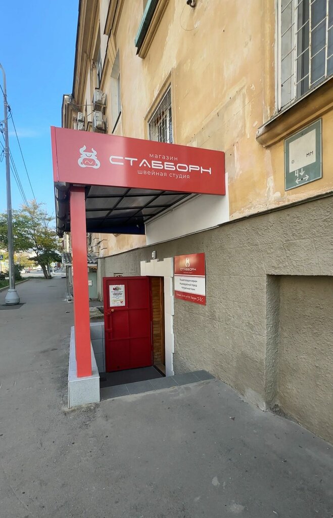 Terziler Stubborn, Sevastopol, foto