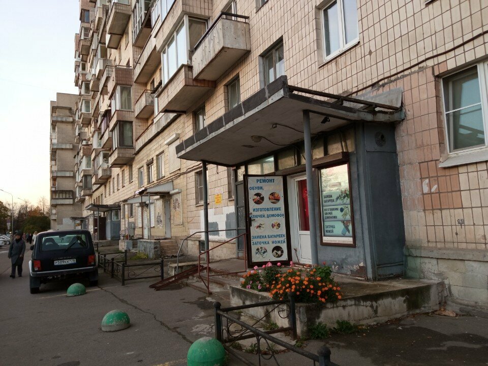 Anahtarların imalatı ve onarımı Ремонт обуви и Ключи, Saint‑Petersburg, foto