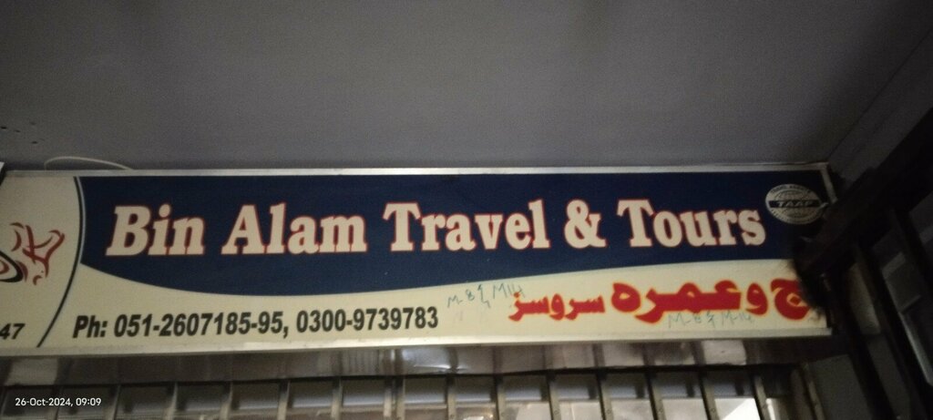 Seyahat acenteleri Bin Alam Travel and Tours, Islamabad, foto