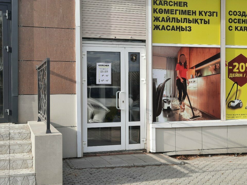 Temizlik teknolojileri firmaları Kärcher, Kostanay, foto