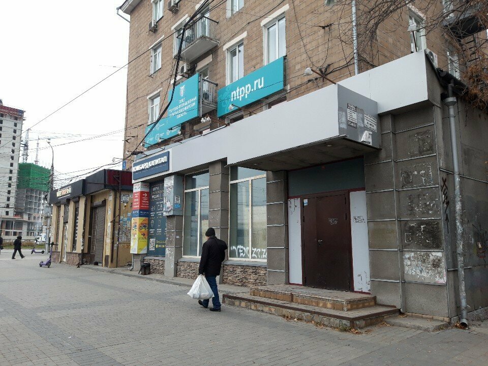 Radyolar Gorodskaya volna, Novosibirsk, foto
