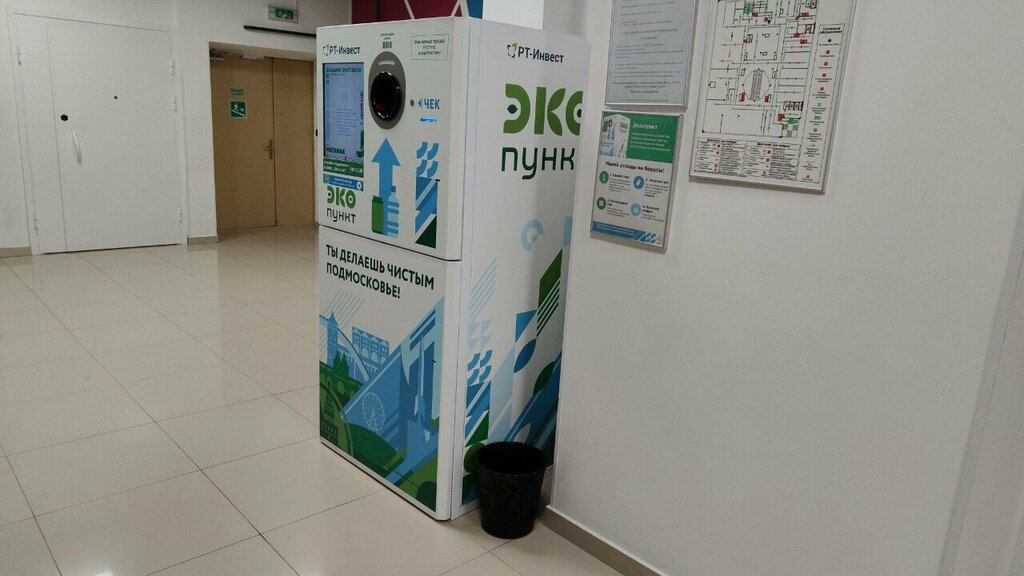 Ayrı çöp toplama noktası Eko Punkt, Reutov, foto