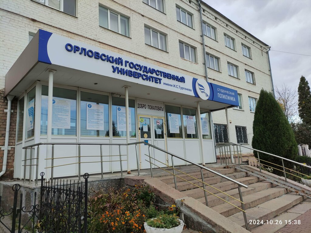 Poliklinikler Орловский государственный университет им. И. С. Тургенева, Студенческая поликлиника, Orel, foto