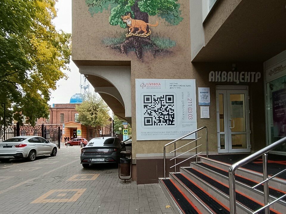 Tıp merkezleri ve klinikler Медика-Экспресс, Voronej, foto