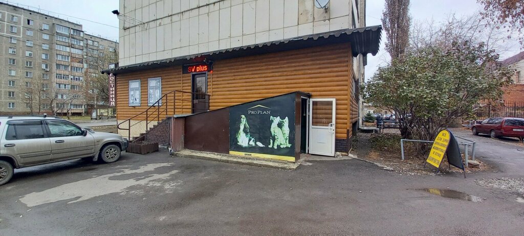 Petshop Pro Plan, Petropavl (Petropavlovsk), foto