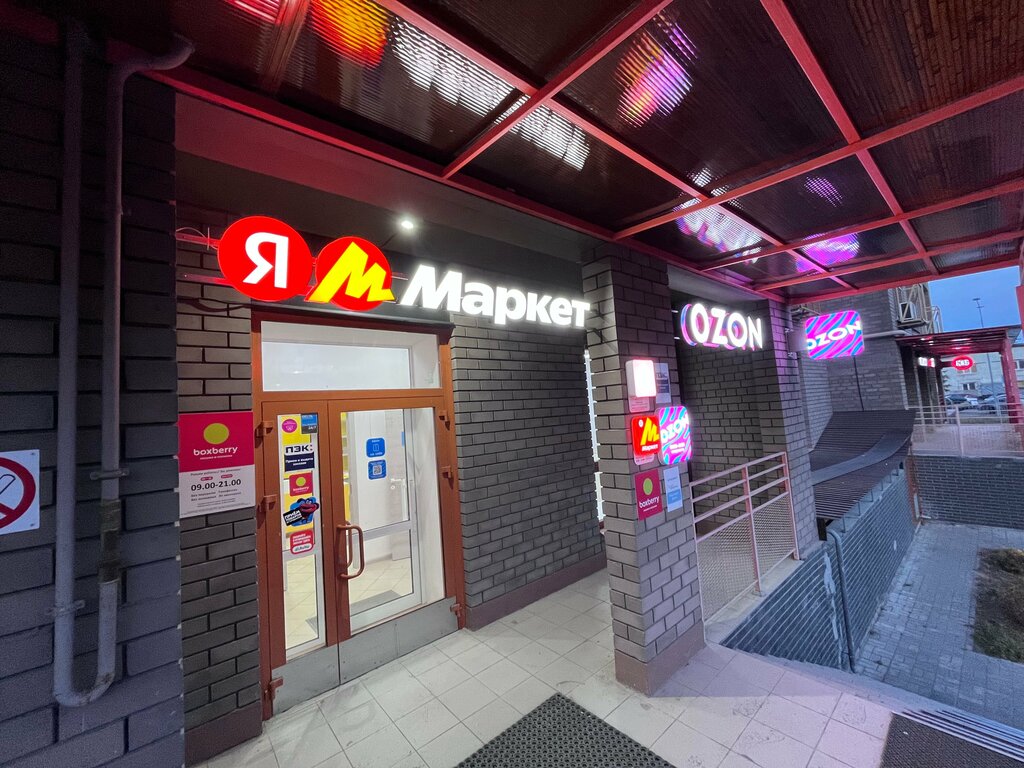 Teslimat noktası Pec, Kazan, foto