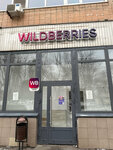 Wildberries (Mosfilmovskaya Street No:41к1), teslimat noktası  Moskova'dan