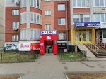 Diskont (Lenina Street No:31), elektronik sigara satış noktaları  Neftekamsk'tan