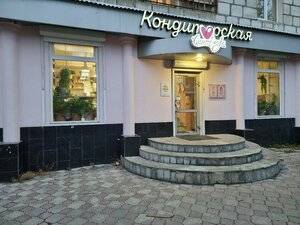 SantOnore (Mira Street No:80А, Perm), pasta, şekerleme ve tatlı  Perm'den
