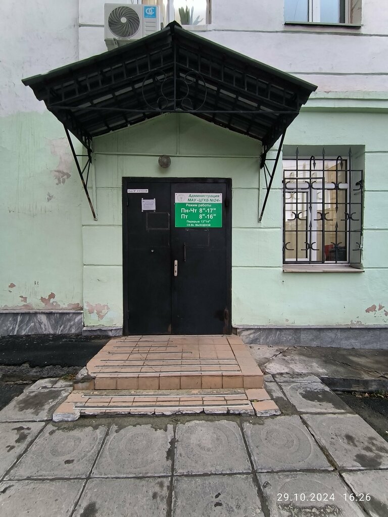 Yönetim Central city clinical hospital № 24, Administration, Yekaterinburg, foto