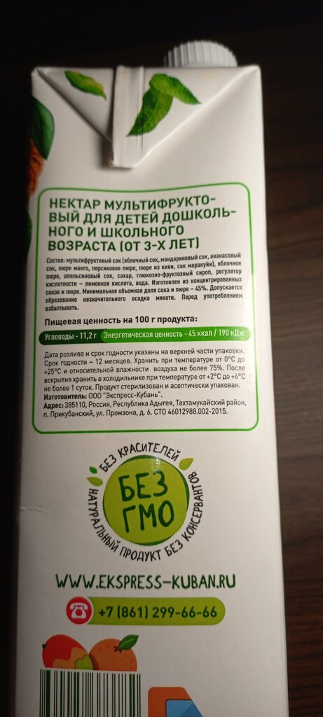 Toptan gıda mağazaları Лисичка, Krasnodarski krayı, foto