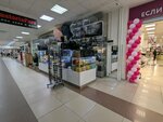 Сумки (Mendeleyeva Street No:137), çanta ve valiz mağazaları  Ufa'dan