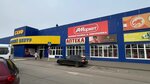 АстМаркет (ulitsa Stanislavskogo No:103), elektronik eşya mağazaları  Salsk'tan