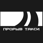 Прорыв (1st Pugachyovskaya Street No:25), taksi şirketi  Moskova'dan