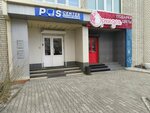 Pos Center Дальний Восток (Angarskaya ulitsa No:19), yazar kasa ve sarf malzemeleri  Çita'dan