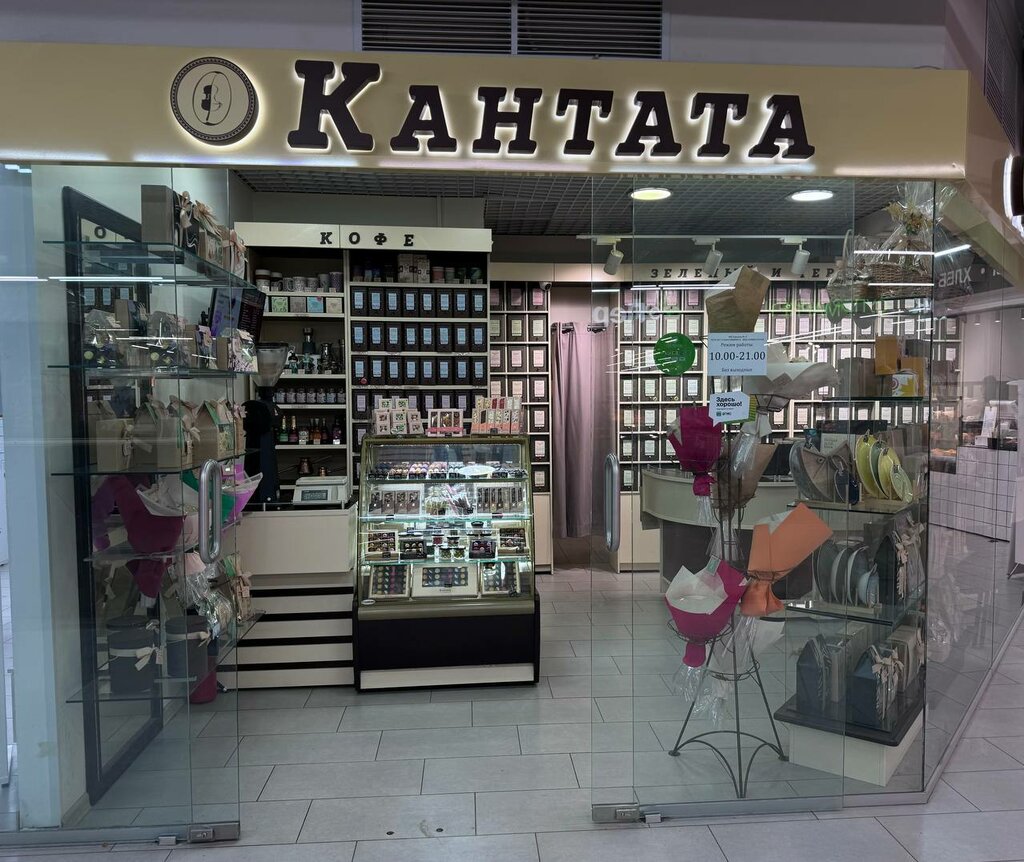 Çay mağazaları Kantata, Samara, foto