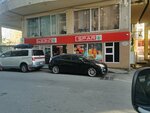Spar (Shalva Inasaridze Street No:19), süpermarket  Batum'dan