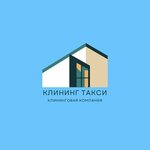 Клининг такси (Komsomolskaya Street No:10), temizlik şirketleri  Ufa'dan
