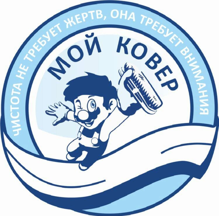 Halı yıkamacılar MyKover, Sarov, foto