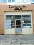 Продуктовая лавка (Meretskova Street No:23), market  Zaraysk'tan