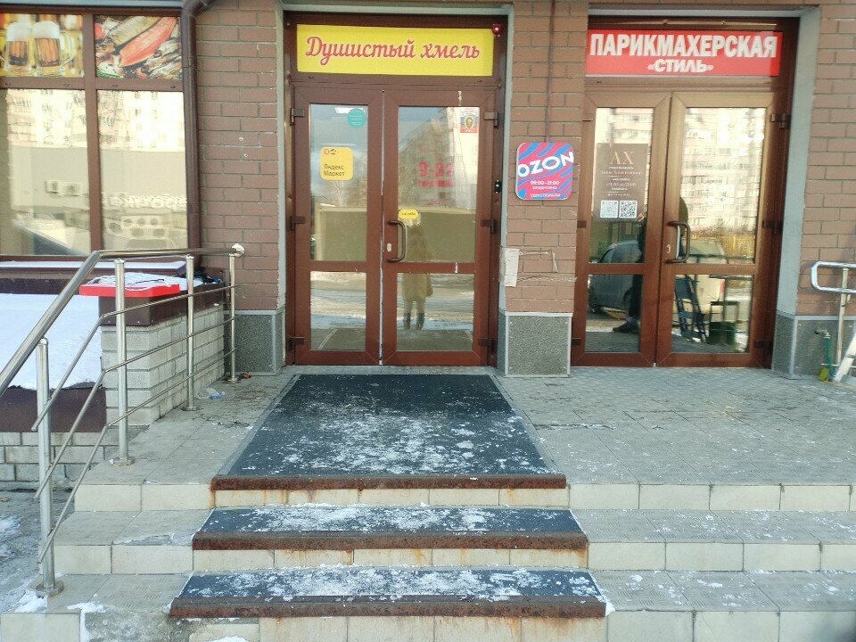Bira dükkanı Душистый хмель, Novosibirskaya oblastı, foto
