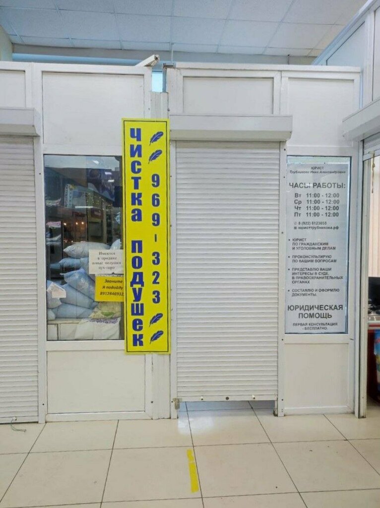 Hukuk büroları Юридические услуги, Orenburg, foto