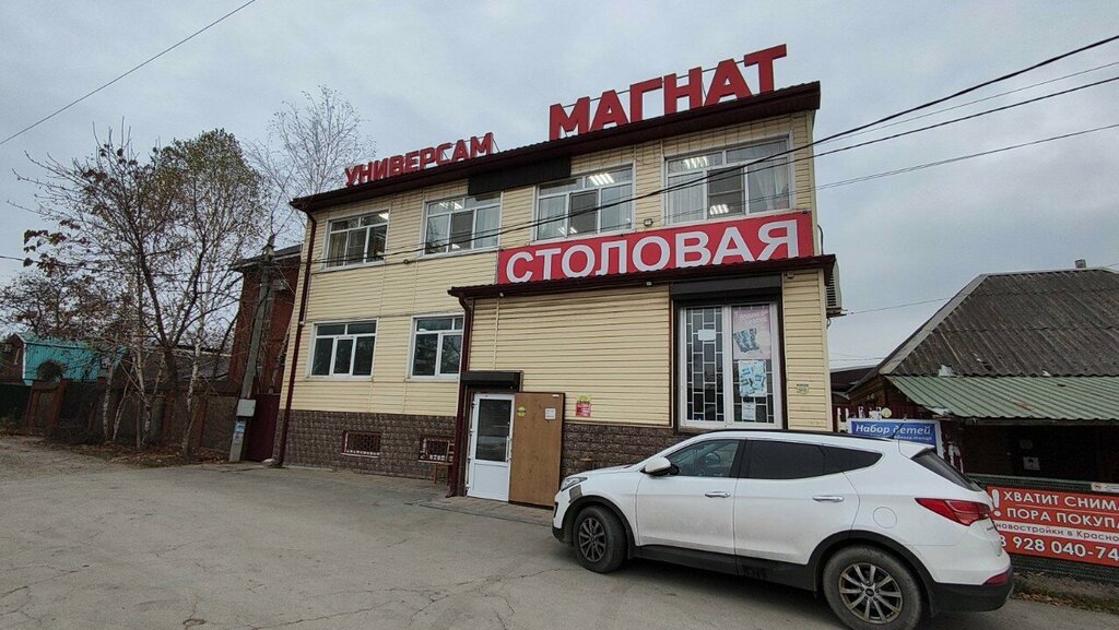 Market Magazin Magnat, Krasnodar, foto