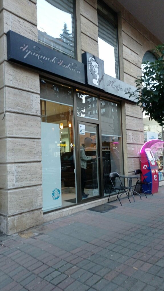 Güzellik salonu Marilyn Monroe Beauty Saloon, Batum, foto