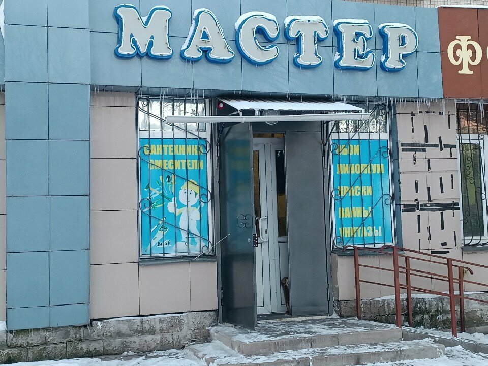 Banyo ve klozet mağazaları Master, Karağandı, foto