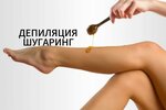 Депиляция воском и шугаринг (Gaydara Street No:11), ağda  Kursk'tan