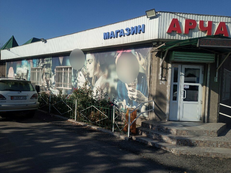 Market Archa, Bişkek, foto