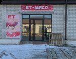 Meat (Energetikter Street No:51Б), kasap, şarküteri  Yekibastuz'dan (Ekibastuz'dan)