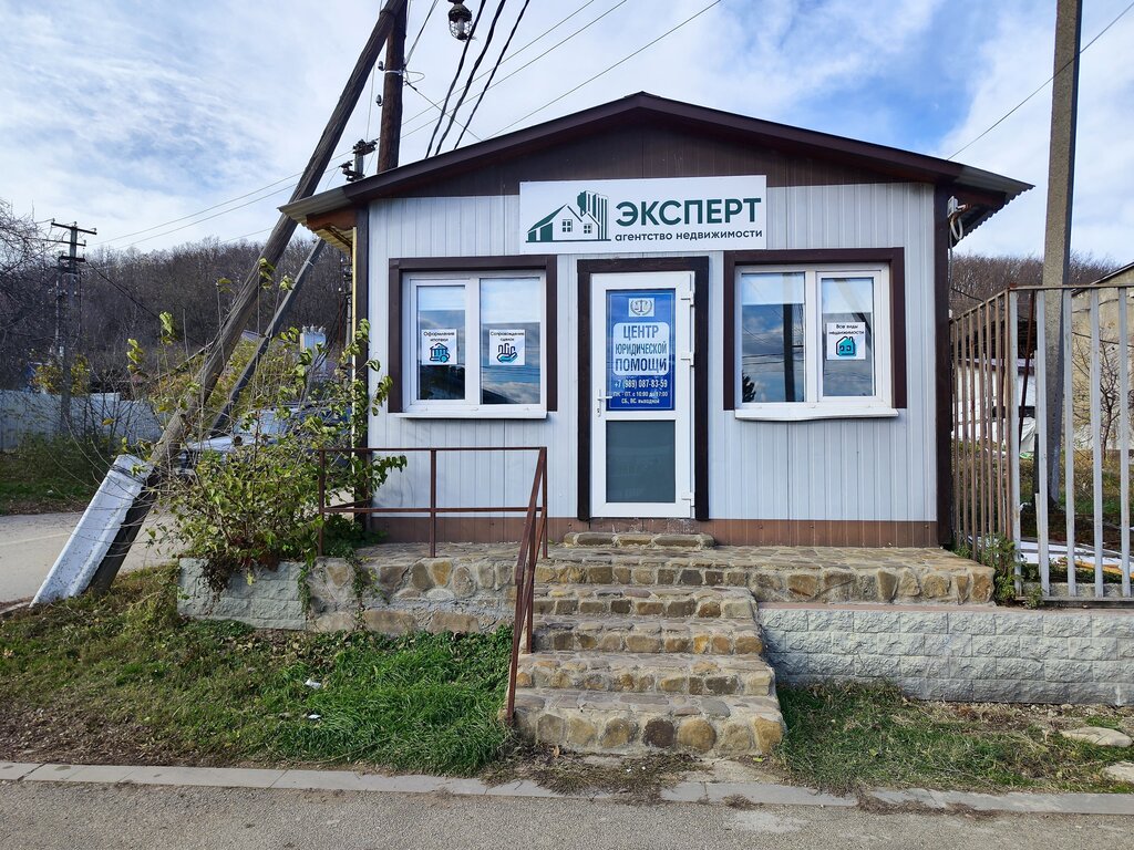Emlak ofisi Эксперт, Krasnodarski krayı, foto