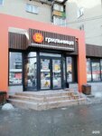 Grilnitca (Krylova Street No:11), fast food  Novosibirsk'ten