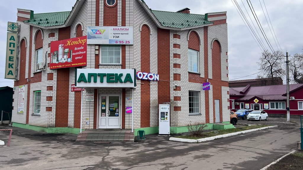 Teslimat noktası Ozon, Borisoglebsk, foto