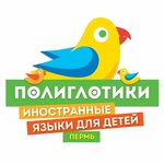 Poliglotiki (Uinskaya Street No:5), yabancı dil kursları  Perm'den