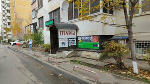 Модный дворик (proyezd Repina No:40), kuaförler  Krasnodar'dan