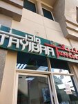 Tayibaat Wadina Fresh Fruits and Vegetables (42, Al Sawamir Street, E10, Abu Dhabi), market