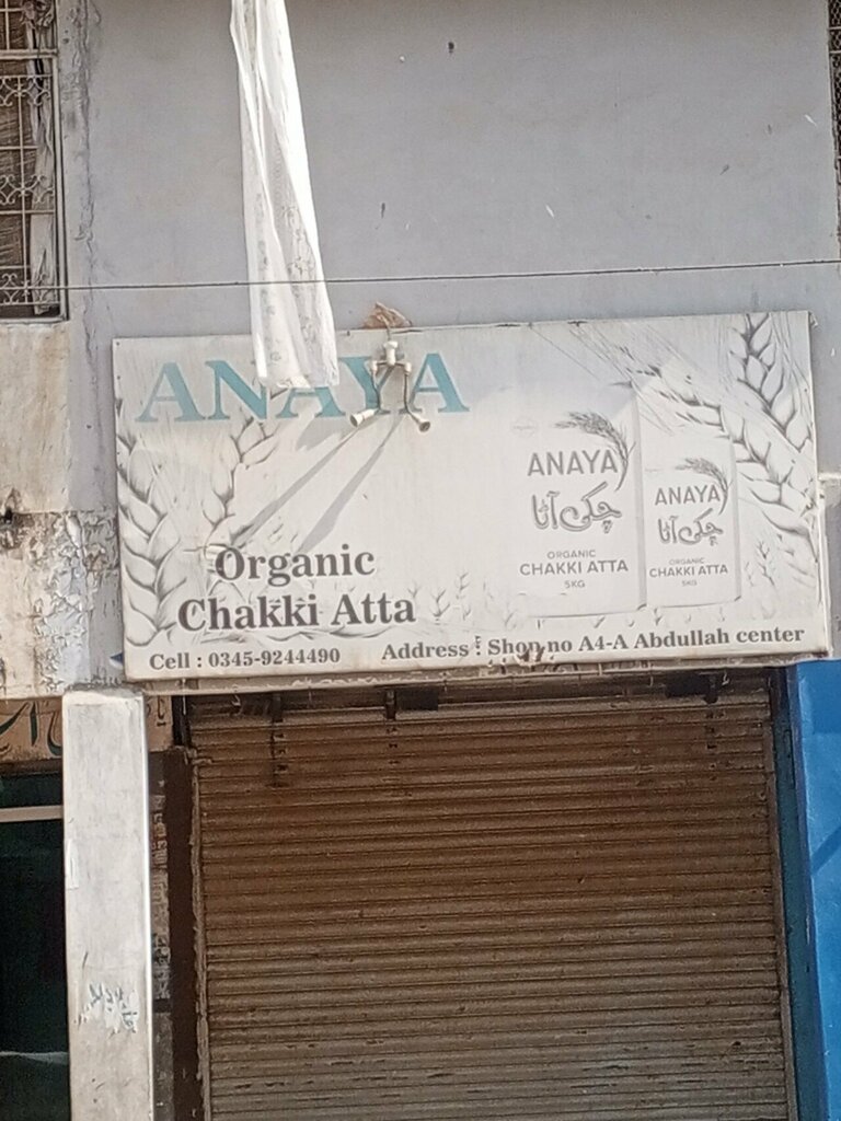 Market Anaya chakki Atta, Karaçi, foto