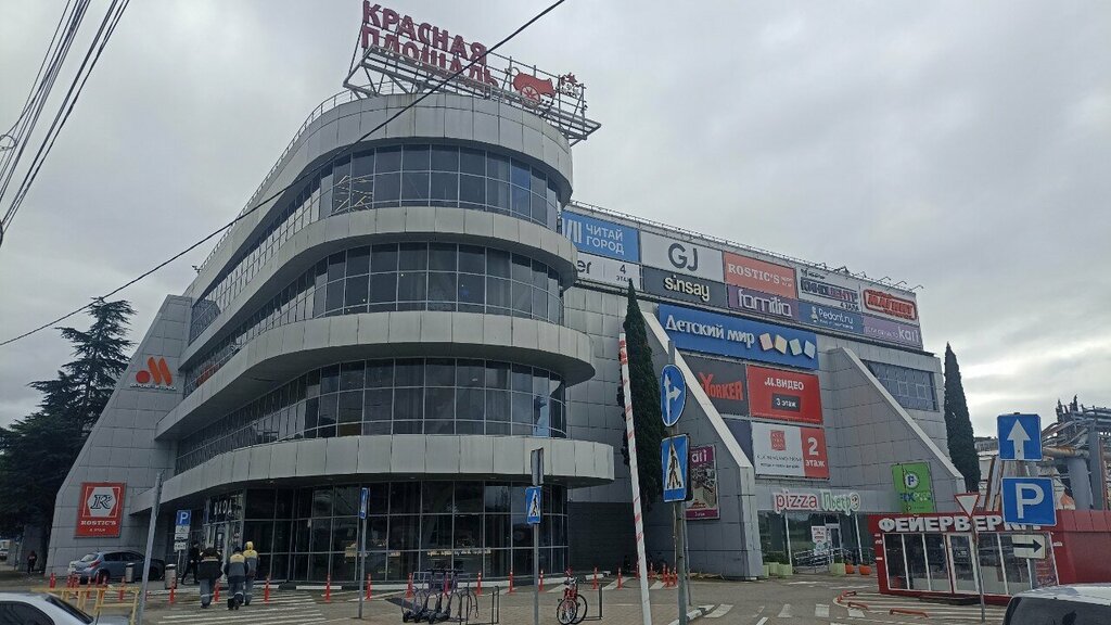 Hipermarket Magnit Semejnyj, Tuapse, foto