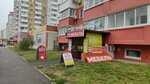 Маверик (ulitsa Geroya A.A. Averkiyeva No:13), ayakkabı tamiri  Krasnodar'dan